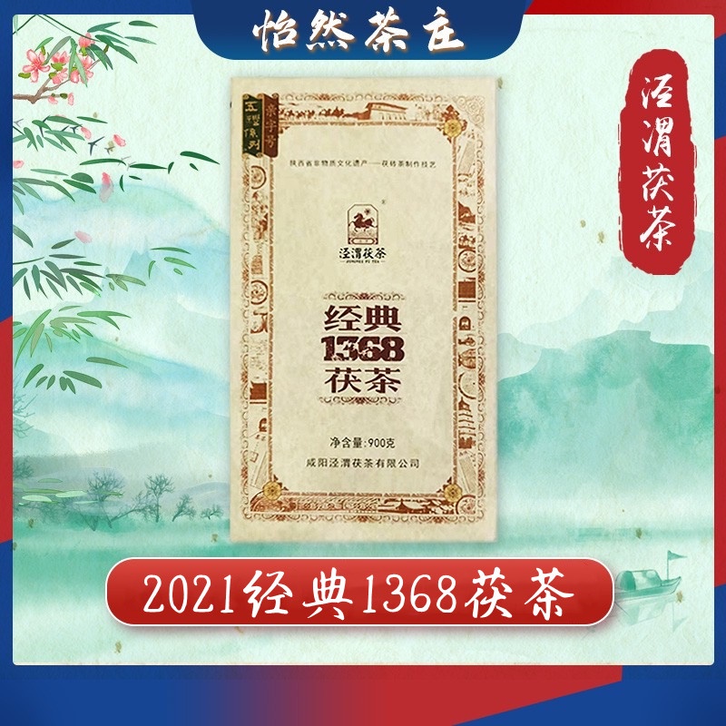 2021 JingWei Fu Tea Classic 1368 Fu Cha Golden Floral Brick Dark Tea ...