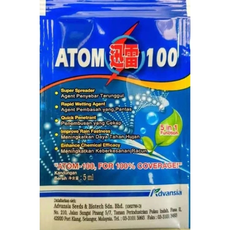 ATOM迅雷 100 ADVANSIA 1 pack | Shopee Malaysia