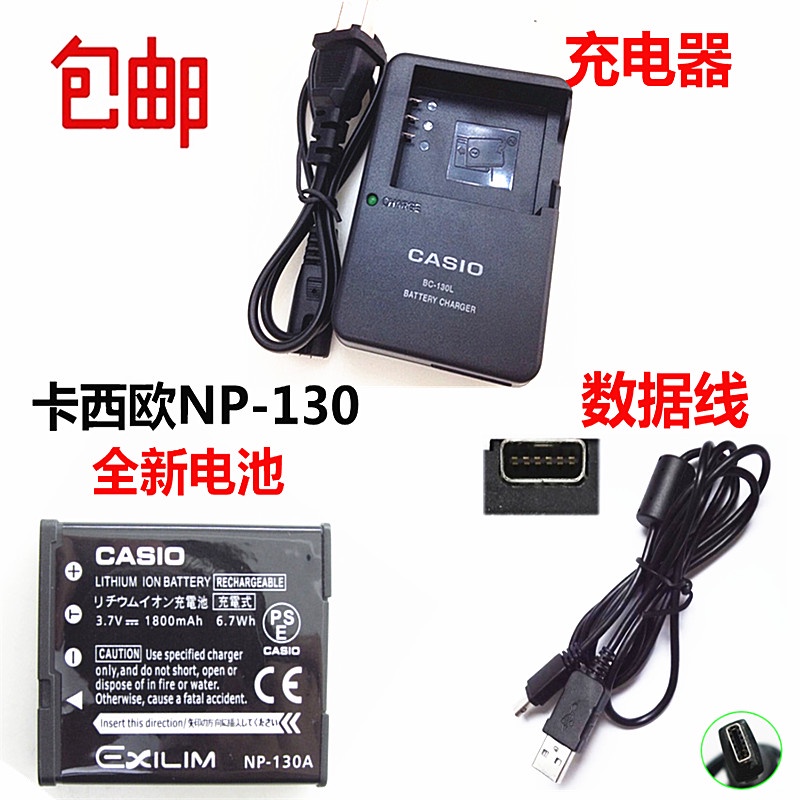 Casio EX-ZR1000 ZR1200 ZR1500 Camera NP-130 Battery+Charger+Data Cable ...