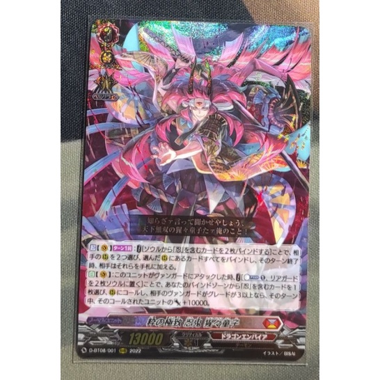 Cardfight!! Vanguard D-BT08/001 Peak Personage Stealth Rogue, Shojodoji RRR | Shopee Malaysia