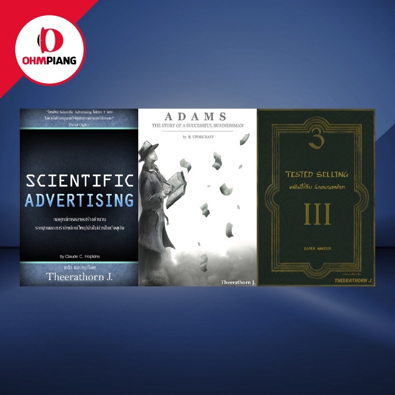 Ohmpiang Legendary Building Marketing Book Set Recommended!!! | Shopee ...