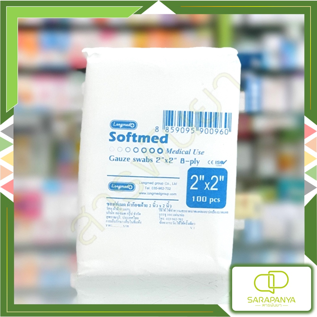 Softmed Gauze Swab 2x2inch 100sheets | Shopee Malaysia