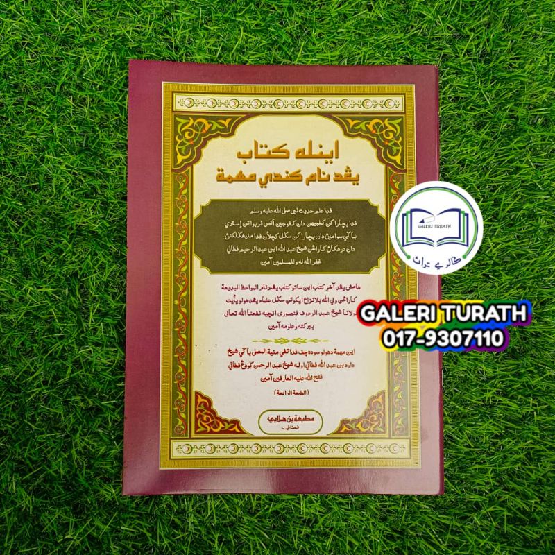 Muhimmah || مهمة (Hal Ehwal Rumahtangga) | Shopee Malaysia
