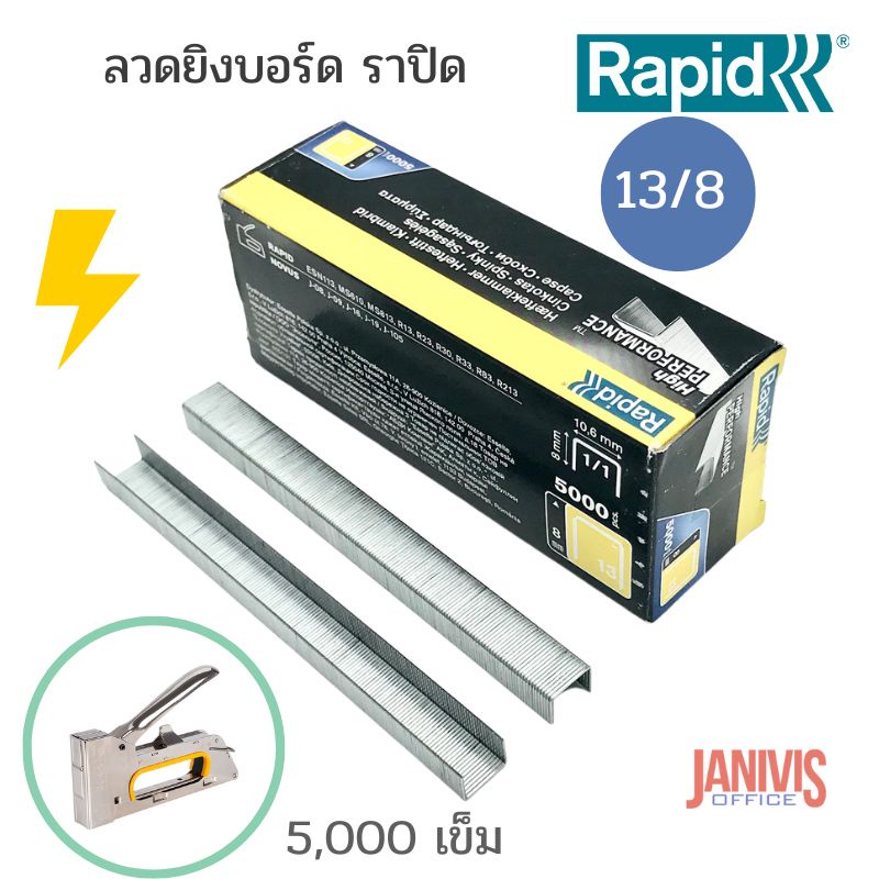 RAPID Wire Shot 13/8 Imported From Sweden For Board Shooter (5000 ...