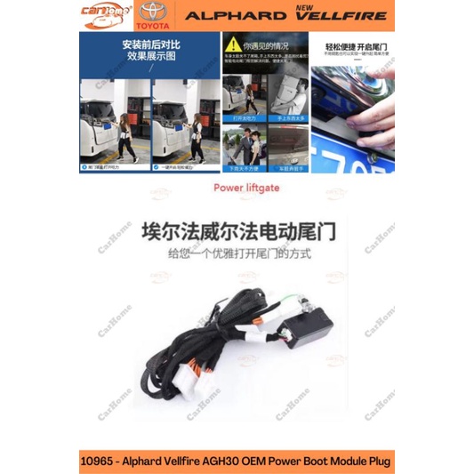 Toyota Alphard / Vellfire AGH 30 oem power boot module plug auto up ...