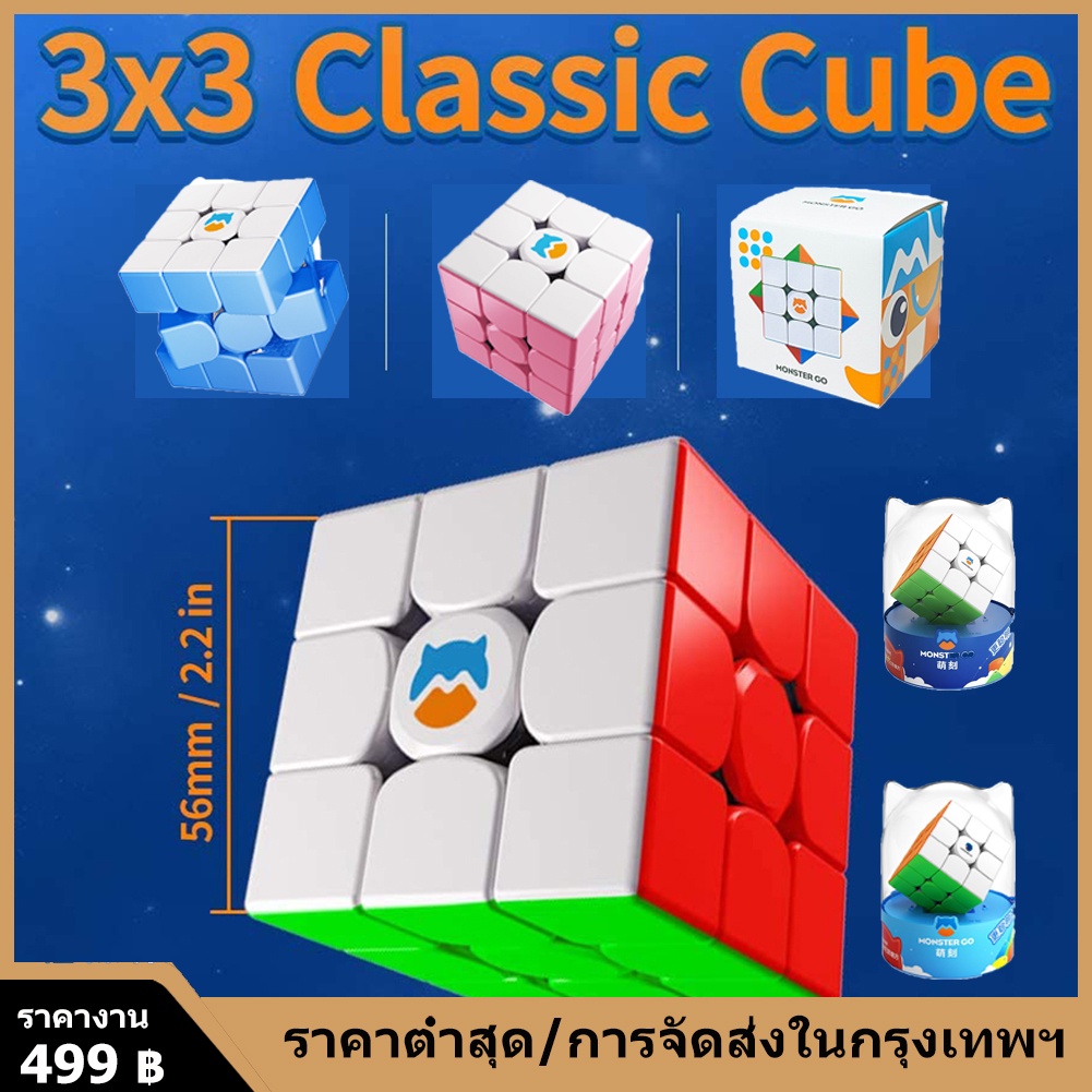 【Send Now】 Rubik Monster Go EDU Magnetic 3x3 GAN 3x3 M Cube With MG ...