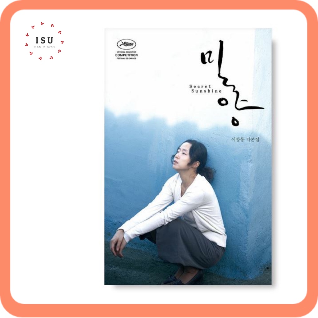 Secret Sunshine (Miryang/밀양) : Screenplay (2007 Cannes Film Festival ...
