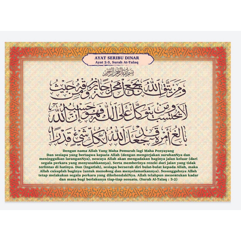 Postar A3 Ayat Kursiy Dan Ayat 1000 Dinar | Shopee Malaysia