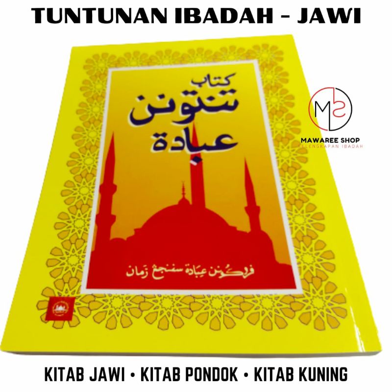 ( Jawi ) Kitab Tuntunan Ibadah | Tuntutan Ibadah - Kitab Kuning ...