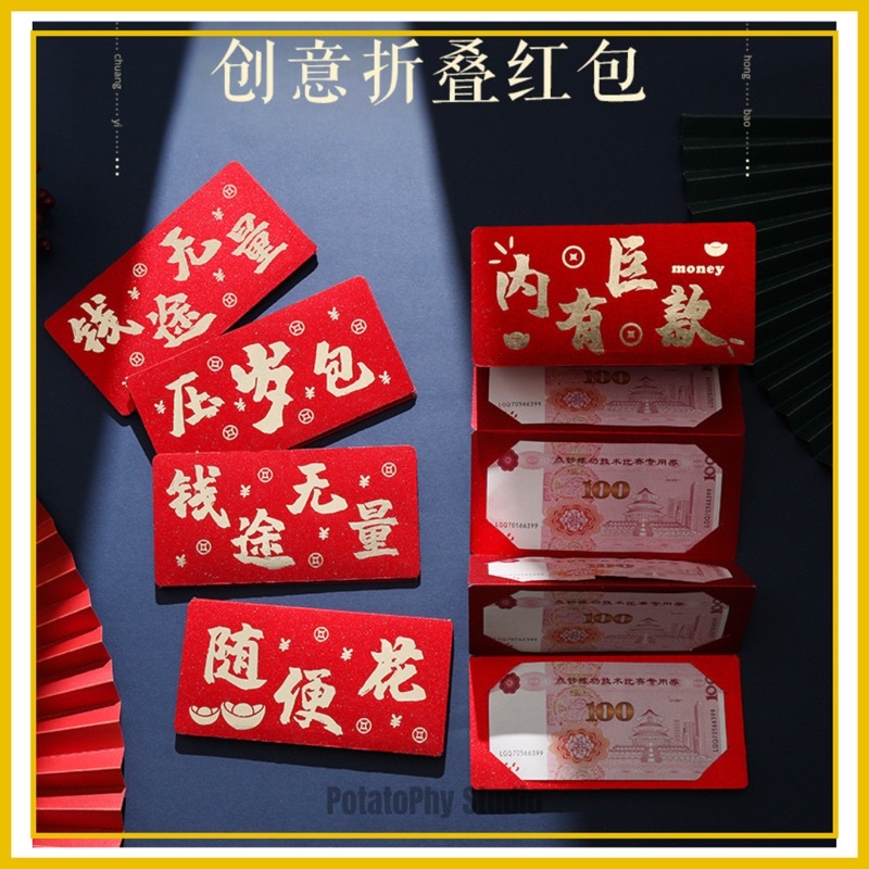 Creative Foldable Ang Pau 6 Tier Red Envelope 创意折叠六连红包 | Shopee Malaysia