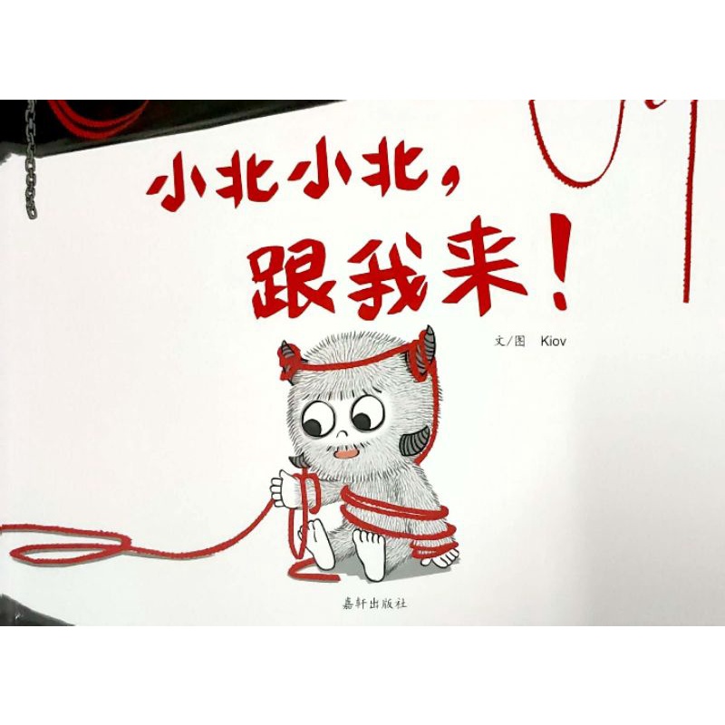 小北小北, 跟我来！ 文/图 Kiov | Shopee Malaysia