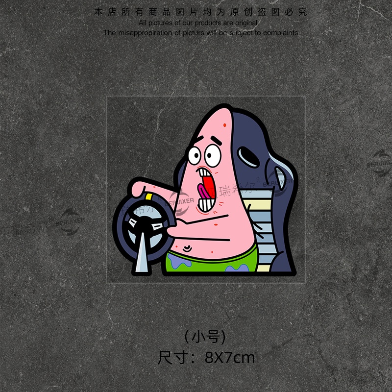 Cute Spongebob Patrick Funny Beer Belly Reflective Waterproof Car ...
