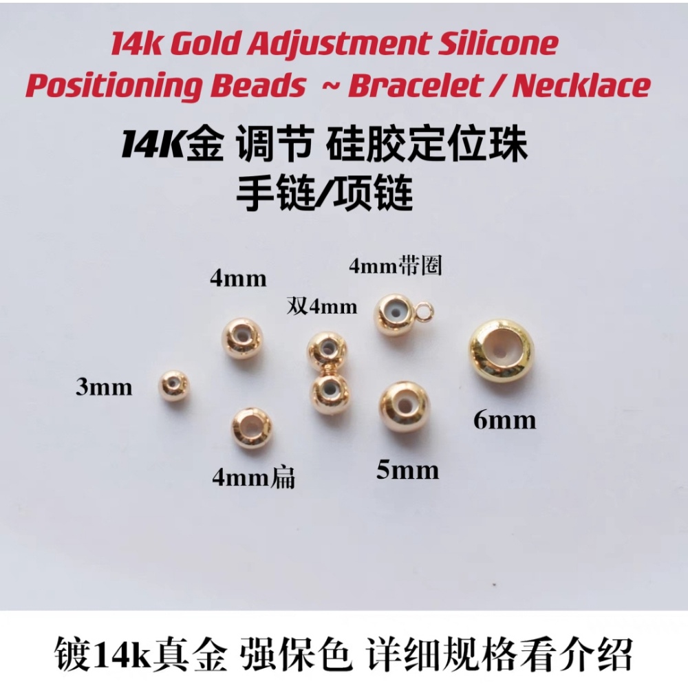 DIY Bracelet 14k Silicone Adjustment / Positioning Beads Telescopic ...