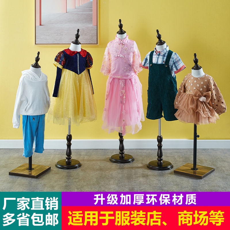 Children's Mannequin Children's Clothing Model Mannequin Children's ...
