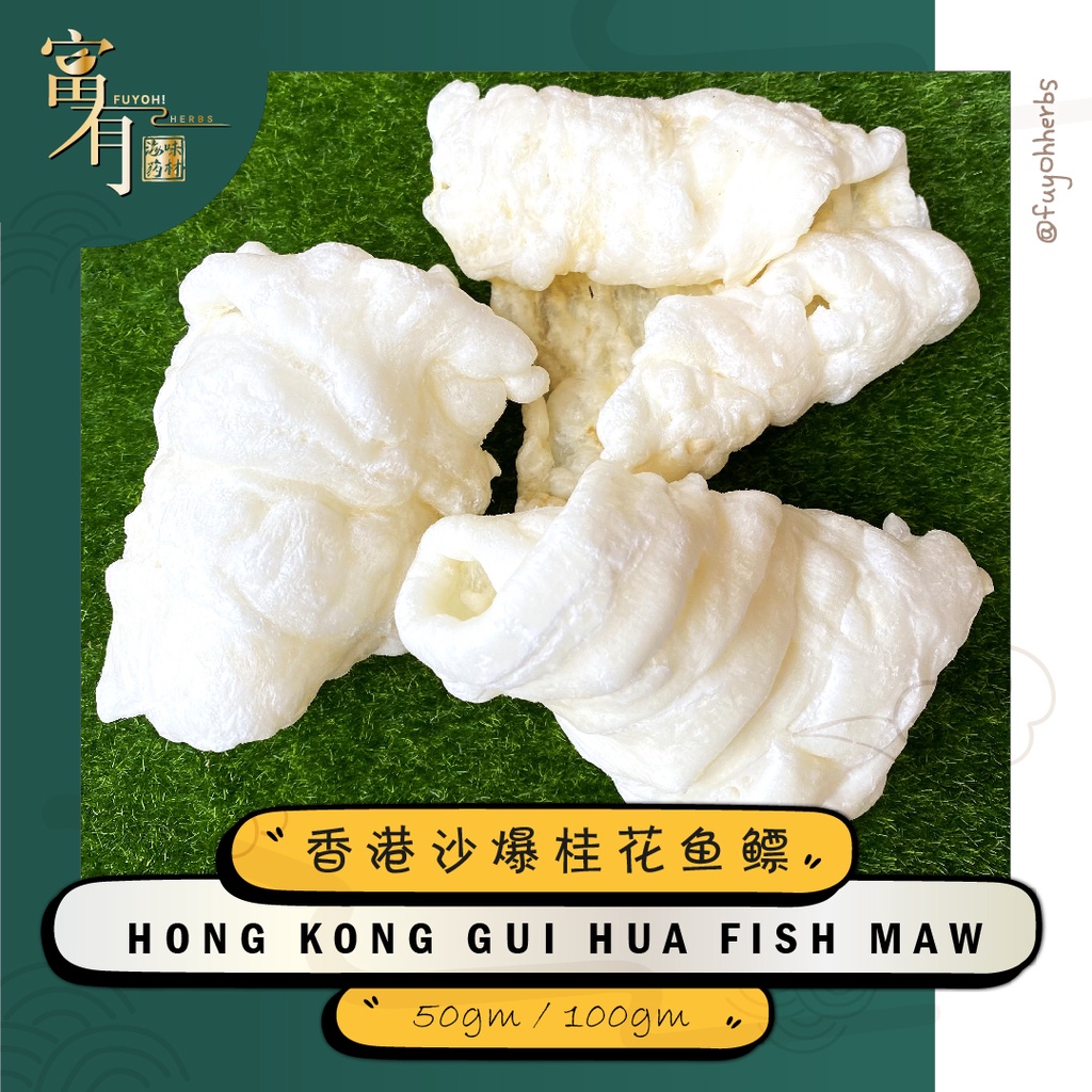 HK Gui Hua Fish Maw 香港沙爆桂花鱼鳔 50gm/100gm【FUYOH HERBS】 | Shopee Malaysia