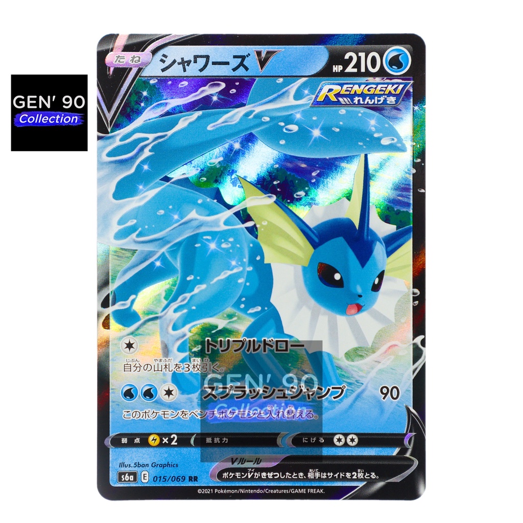 PTCG POKEMON CARD [VER.2021] [Vaporeon V] [水伊布 V] S6a 015/069 RR [Eeveelution] [Eevee Evolution ...