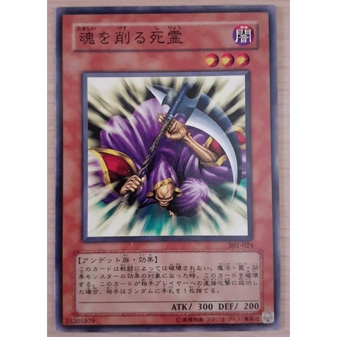 Yu-Gi-Oh 301-024 GS02-JP004 Spirit Reaper (Common) | Shopee Malaysia