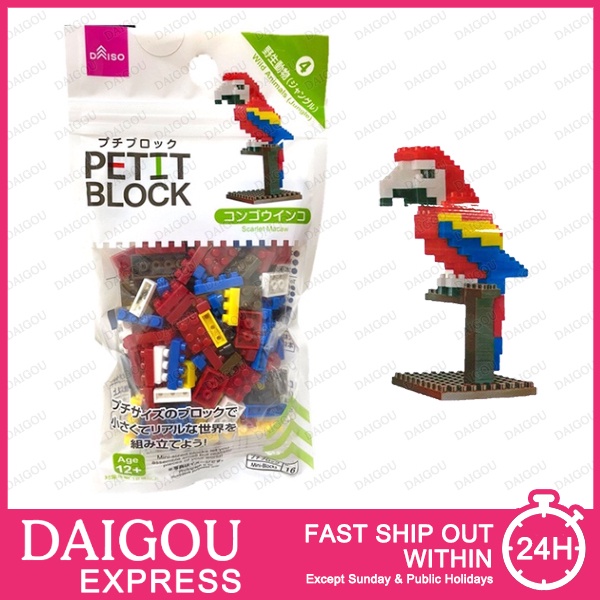 DAISO Petit Block - Scarlet Macaw Bird | Toy Miniature Nanoblock ...