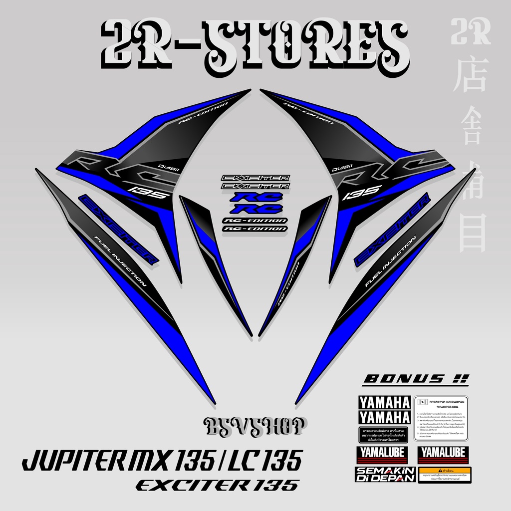 Striping RC EDITION 135 / JUPITER MX 135 / EXCITER 135 / LC 135 / STOCK ...