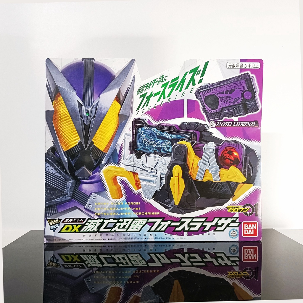 DX Metsuboujinrai Forceriser • Kamen Rider Horobi • Zero-One 01 BANDAI ...