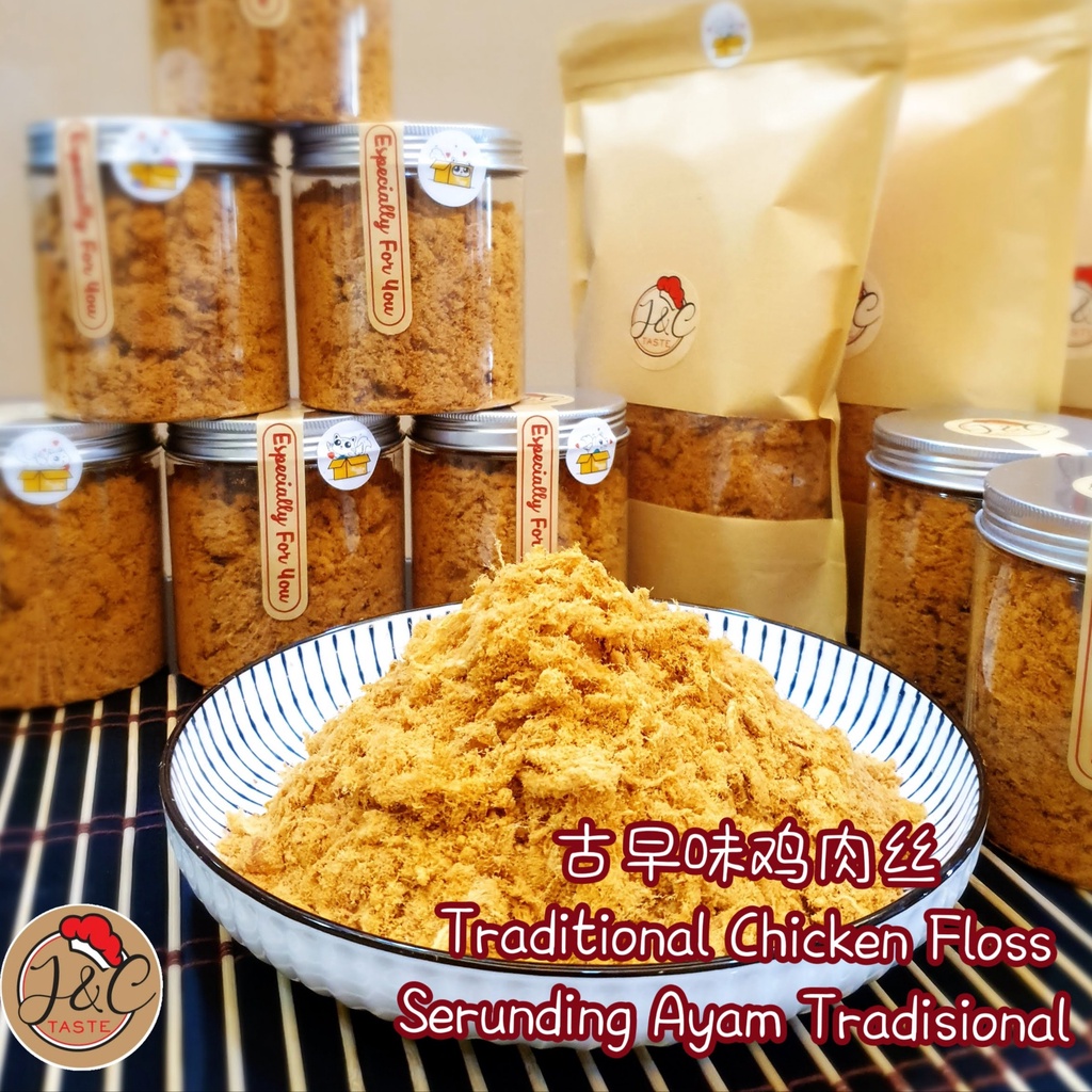 Serunding Ayam Tradisional (120g/200g) 古早味鸡肉丝 Traditional Chicken Floss ...