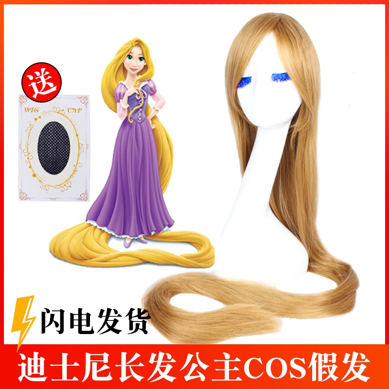Rambut palsu cosplay anime Disney Kusut Rapunzel rambut lurus panjang ...