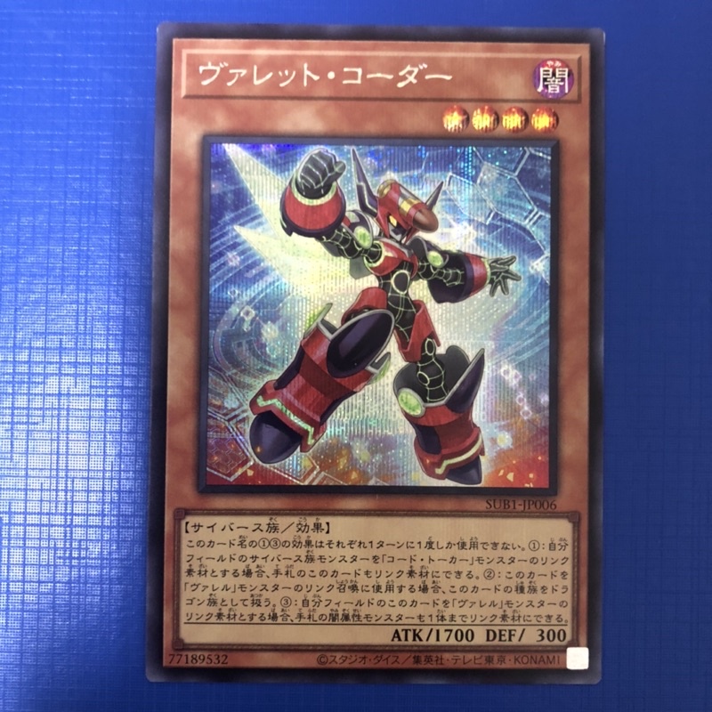 YUGIOH 游戏王 SUB1-JP006 Rokket Coder (SECRET RARE) | Shopee Malaysia