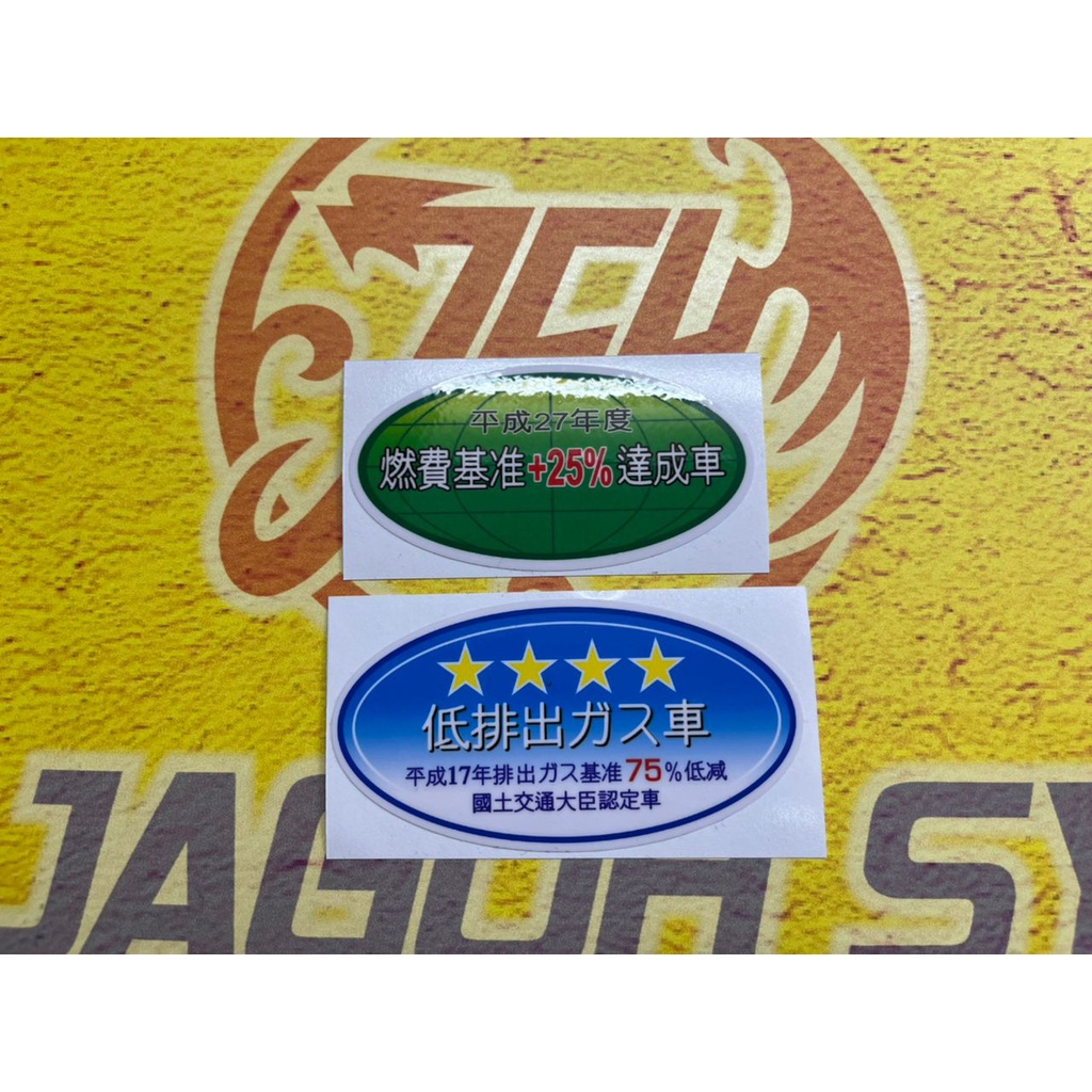 Sticker JDM Globe Star Emission Parking Japan 4 Star【HIGH QUALITY ...