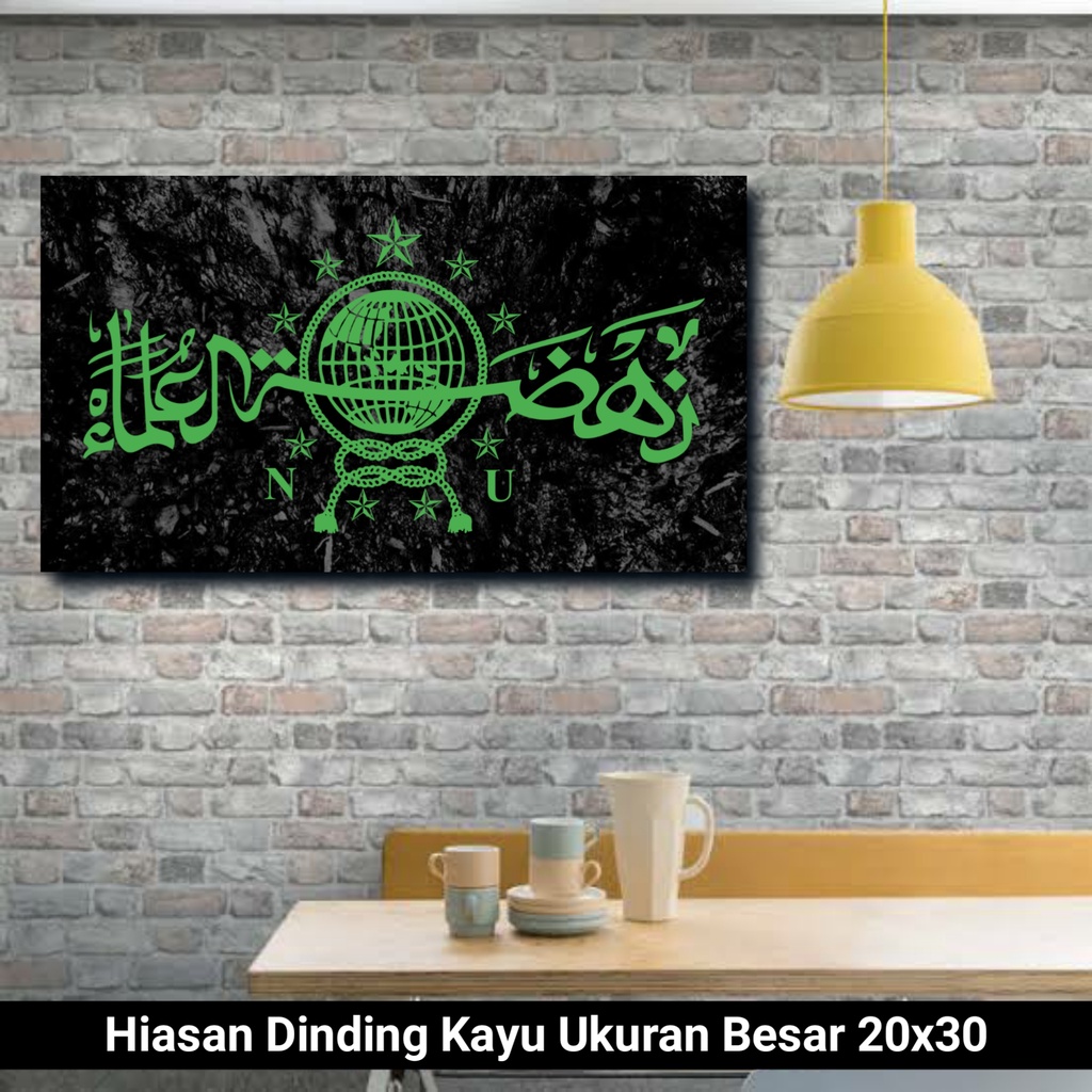 HIASAN DINDING KAYU Wooden Photo Of NAHDATUL ULAMA LOGO/NU POSTER ...