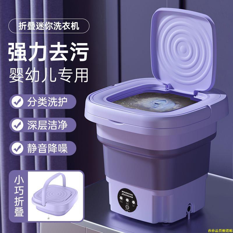 Salsa Xiao Yang Brother Recommended] Foldable Washing Machine Infant ...
