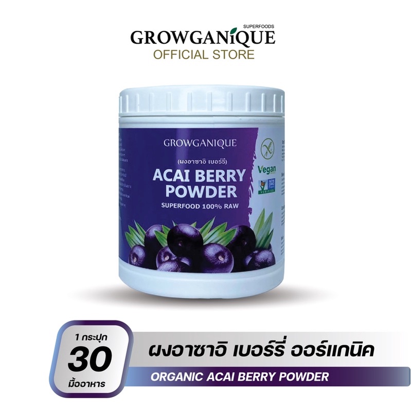 GROWGANIQUE Acai berry powder Açaí 100g Size (Organic superfood ...