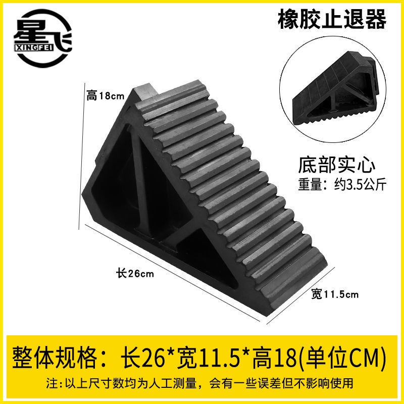 Triangle Wood Car Rubber Retainer Size Truck Tire Portable Ramp Mat ...