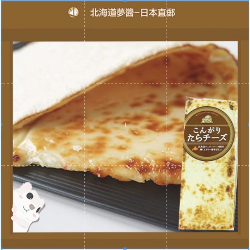 【Hokkaido Monchan, Direct from Japan】Hokkaido cheese cod delicacies ...