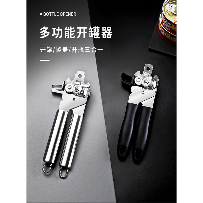 Heavy-Duty Stainless Steel Can and Bottle Opener 不锈钢重型开罐器 Pembuka Tin ...