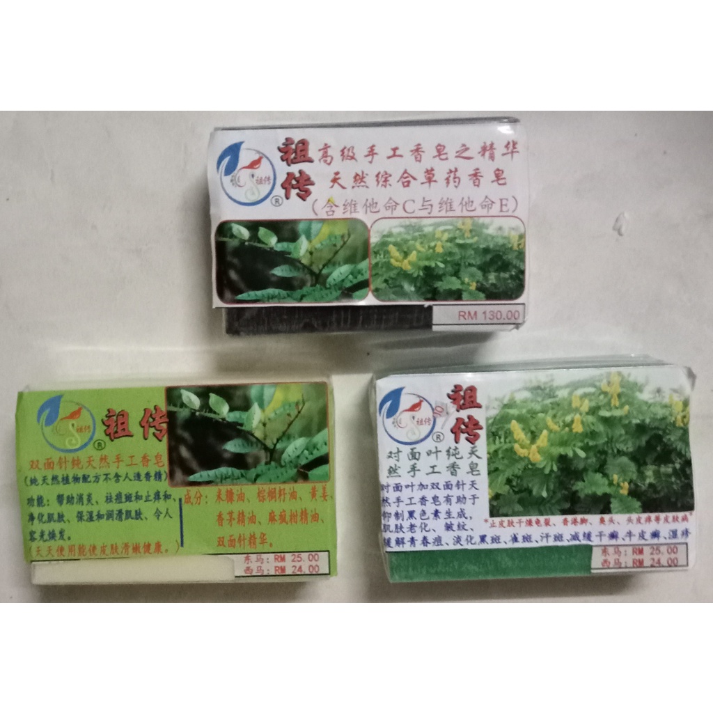 Heirloom Senna Alata,Leguminosae & Radix Zanthoxyli Leaf Soap ...