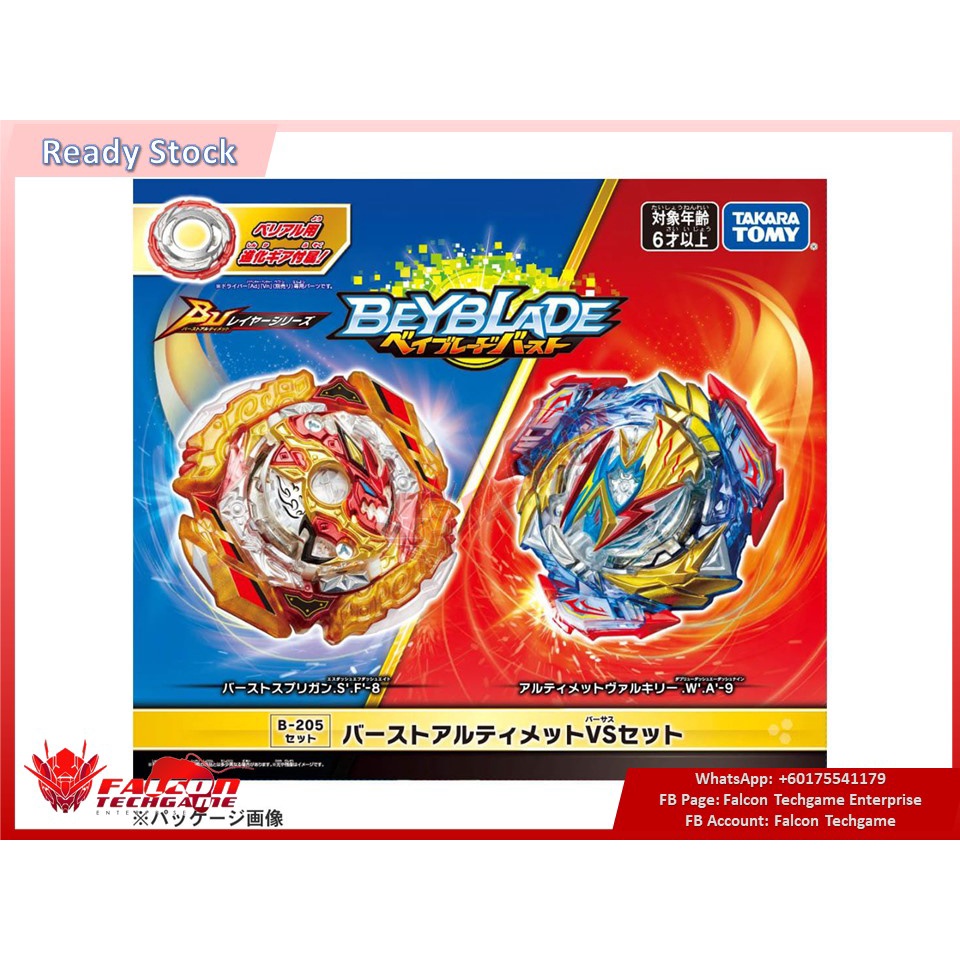 Takara Tomy Beyblade Burst BU B-205 Burst Ultimate VS Set | Shopee Malaysia
