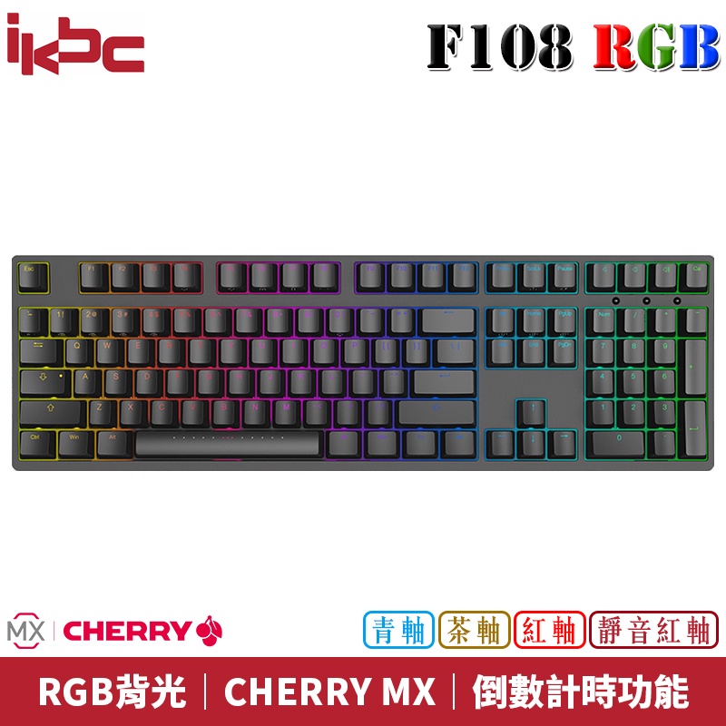 ikbc F108 RGB Time Machine Series Germany CHERRY MX Bearing Backlight PBT Two-Range Mechanical ...