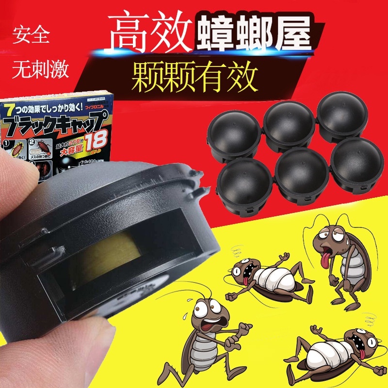 Japanese Kill Cockroach Medicine trap Racun Lipas 日本蟑螂小黑屋 灭杀蟑螂药盒 ...