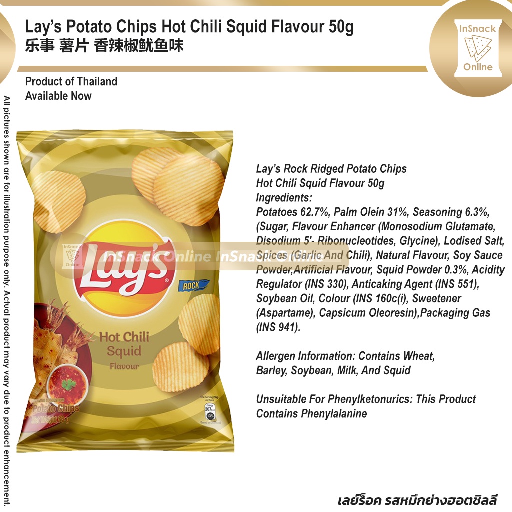 Lays Potato Chips 43g - 50g Thailand Snack Keropok Kerepek Salted Egg ...
