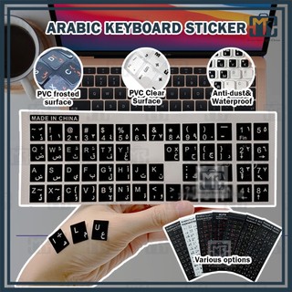 MR KEYBOARD STICKERS Arabic Keyboard Sticker Pvc For All Laptop And Pc ...