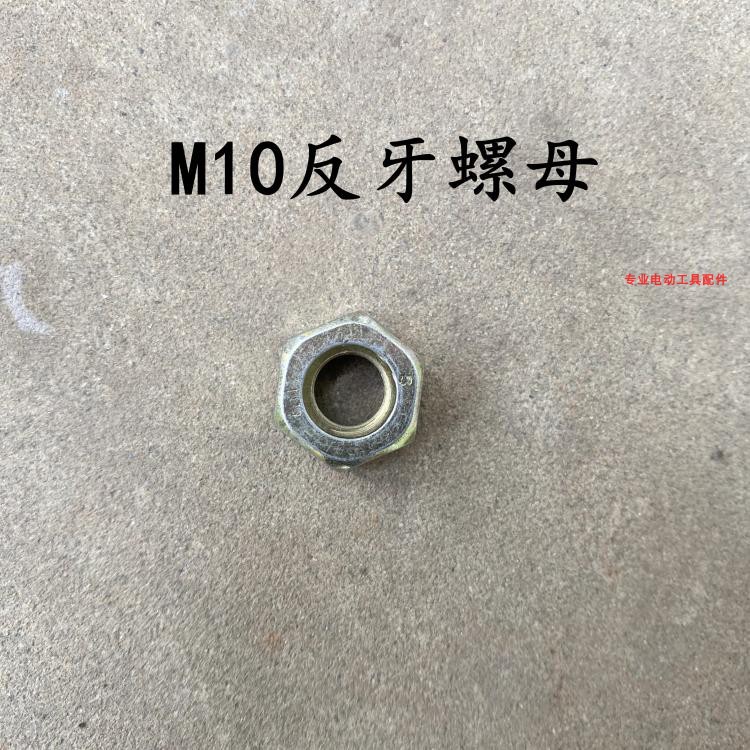 M10 Negative Thread Nut Belt 350/355 Profile Steel Clearing Boundary ...