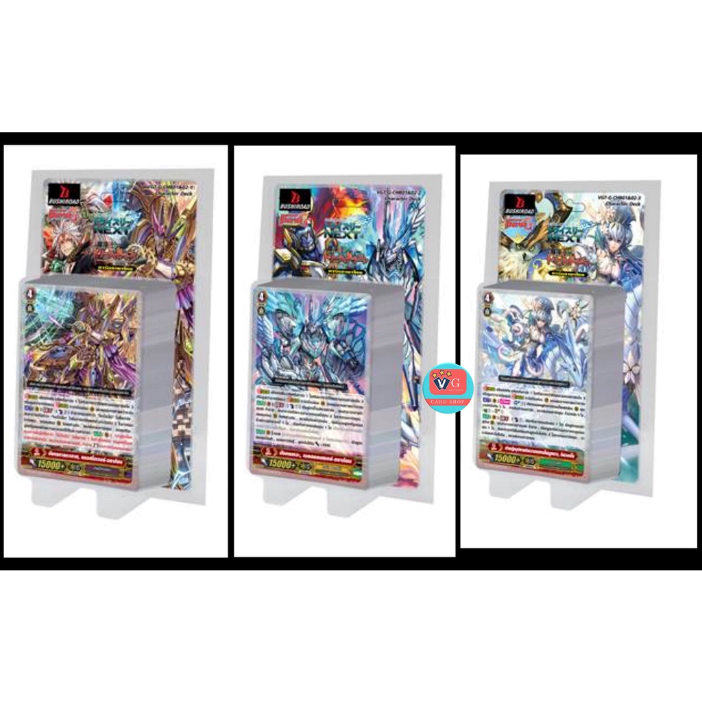 G-CHB01 Royal Gyra Neo G-CHB02 Dimension Grandne Oracle Vanguard ...