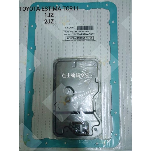 TOYOTA ESTIMA TCR11 1JZ 2JZ 35330-30010 AUTO TRANSMISSION FILTER ...