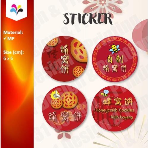 cny biscuit sticker 蜂窝饼贴纸 honeycomb cookies stickers kuih Loyang ...