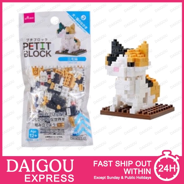 DAISO Petit Block - Calico Cat | Toy Miniature Nanoblock | Shopee Malaysia