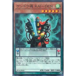 Extra Pack 2018 EP18-JP043 "Kai-Den Kendo Spirit" (Common) | Shopee Malaysia