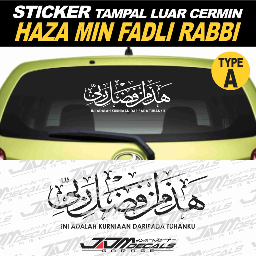 Sticker Vinyl Kalimah HAZA MIN FADLI RABBI TYPE A | Shopee Malaysia