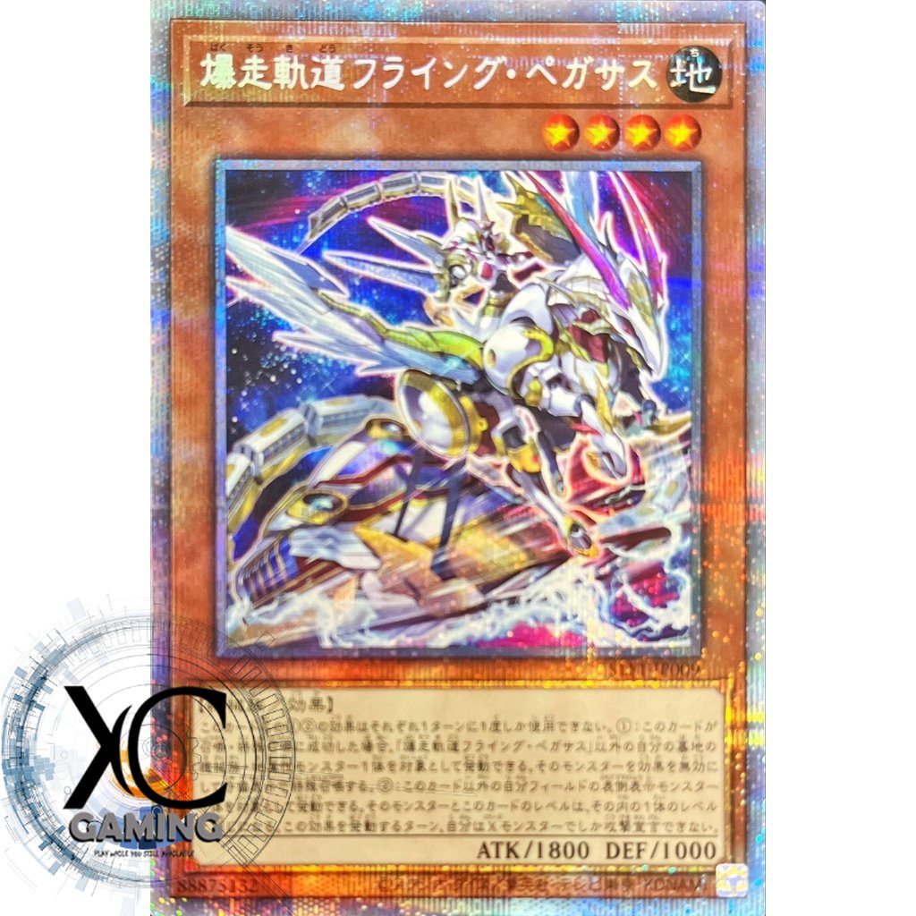 Yugioh Selection 5 SLF1 SLF1-JP009 Flying Pegasus Railroad Stampede Normal Parallel Ultra Rare ...