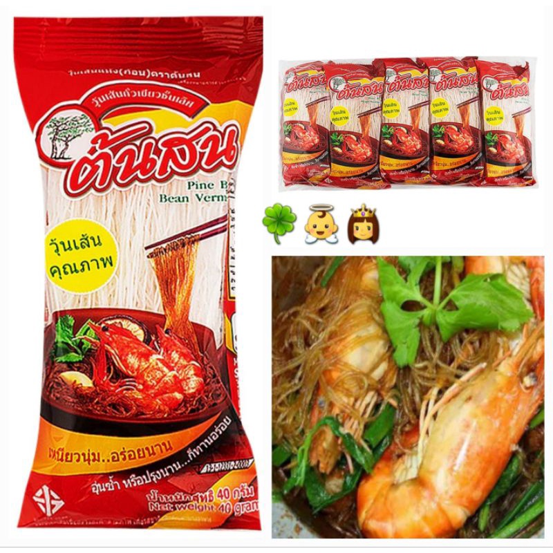 1 Big Pack =10 Pcs Thailand Halal Pine Brand Bean Vermiceli Glass Nodle ...