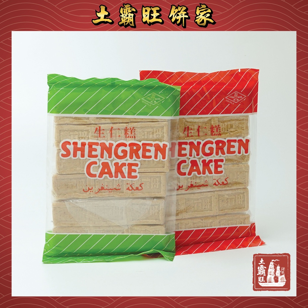 生仁糕 SHENGREN CAKE IMPORT (102g/pkt) (Ready Stock现货)【土霸旺饼家】 | Shopee ...